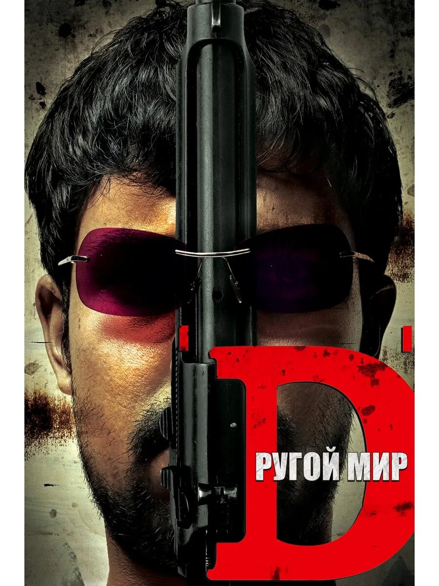 Другой мир (2005) (DVD-R)