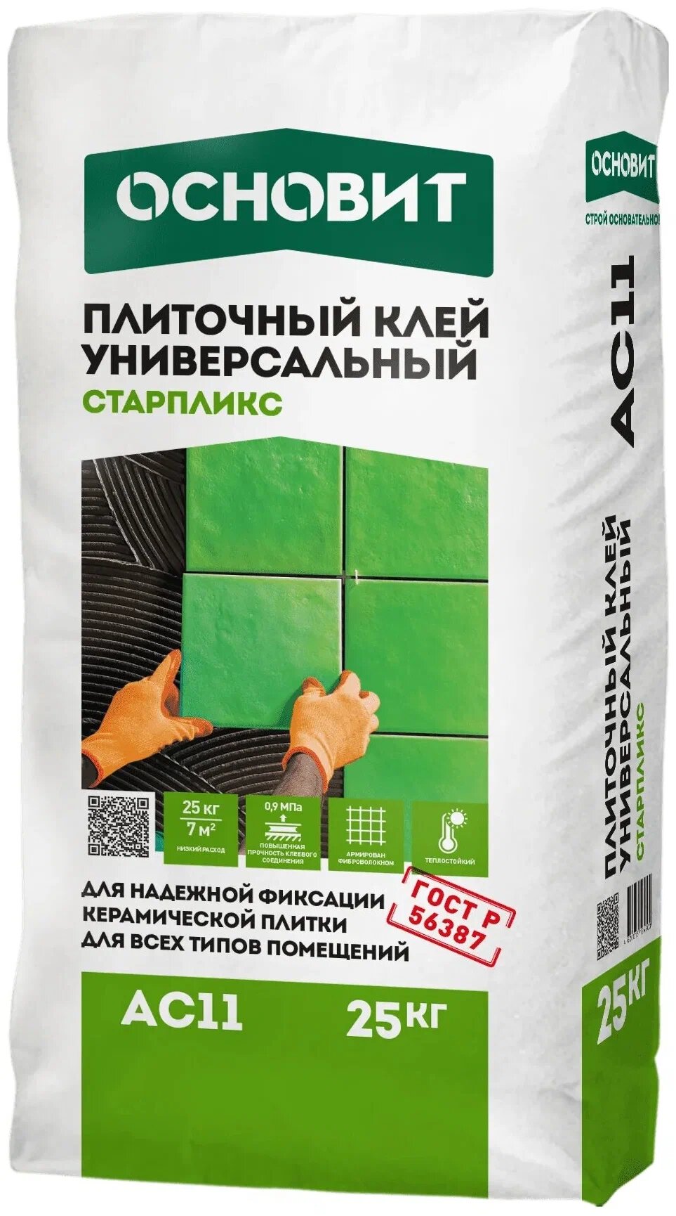 Основит АС-11 Старпликс клей плиточный, морозостойкий (25кг)