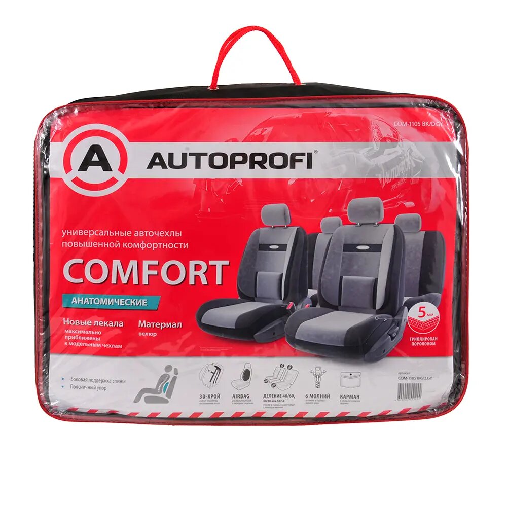 Чехлы салона универсальные AUTOPROFI COMFORT 11 предметов серый/черный велюр COM-1105 BK/D. GY