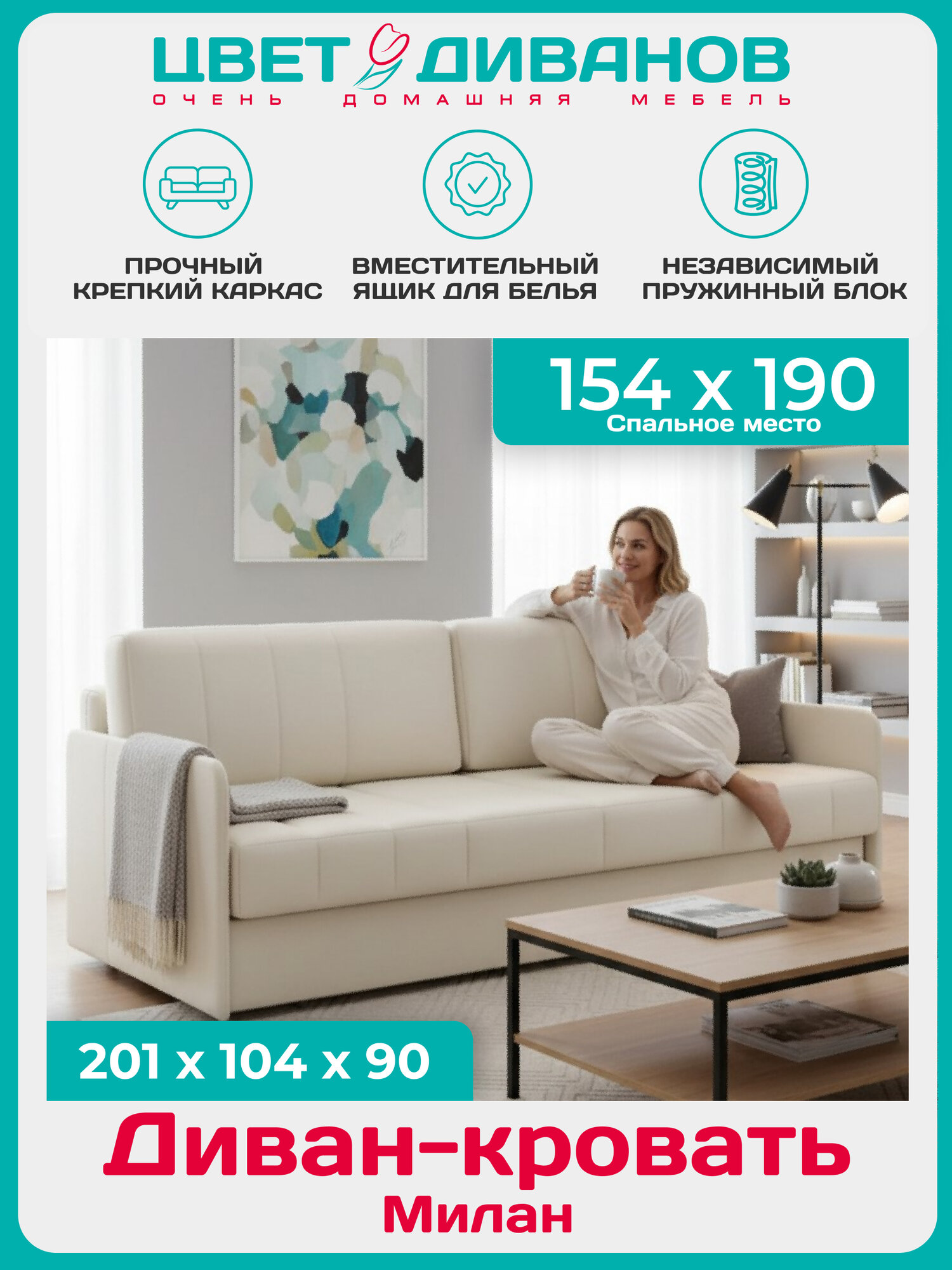 Раскладной диван-кровать прямой двуспальный в гостиную, еврокнижка Милан с ортопедическим матрасом, Цвет Диванов