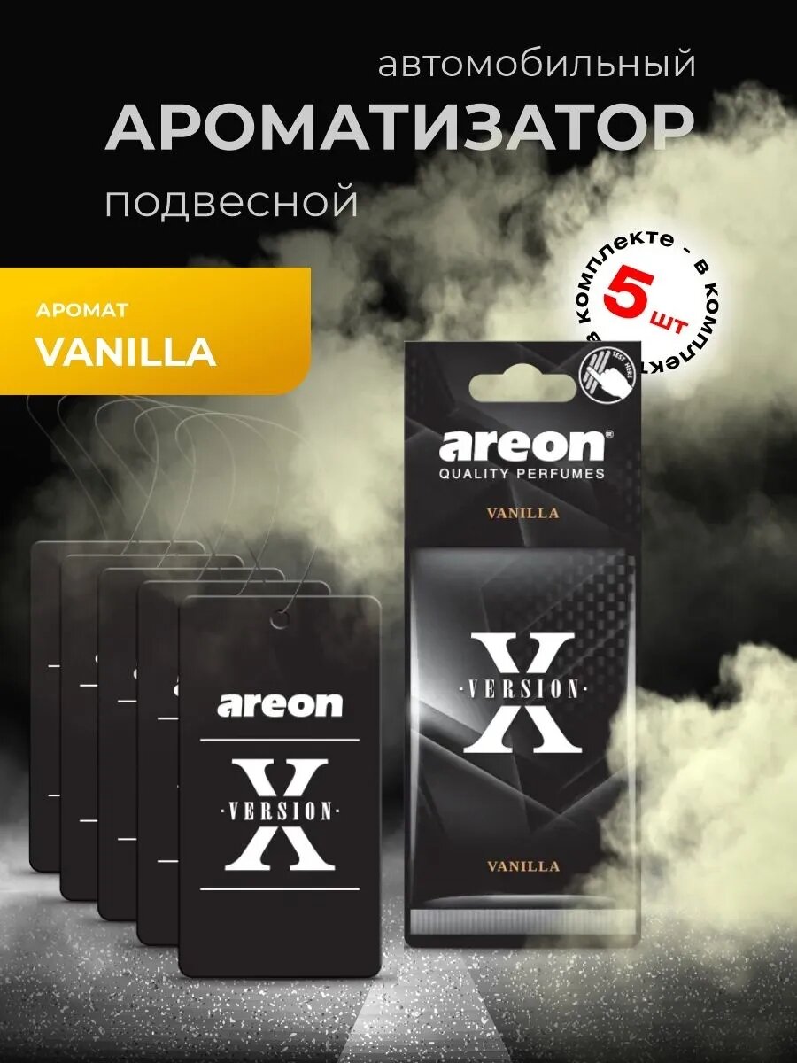 Ароматизатор Areon "X-Version", картонный, с ароматом ванили, 5 штук
