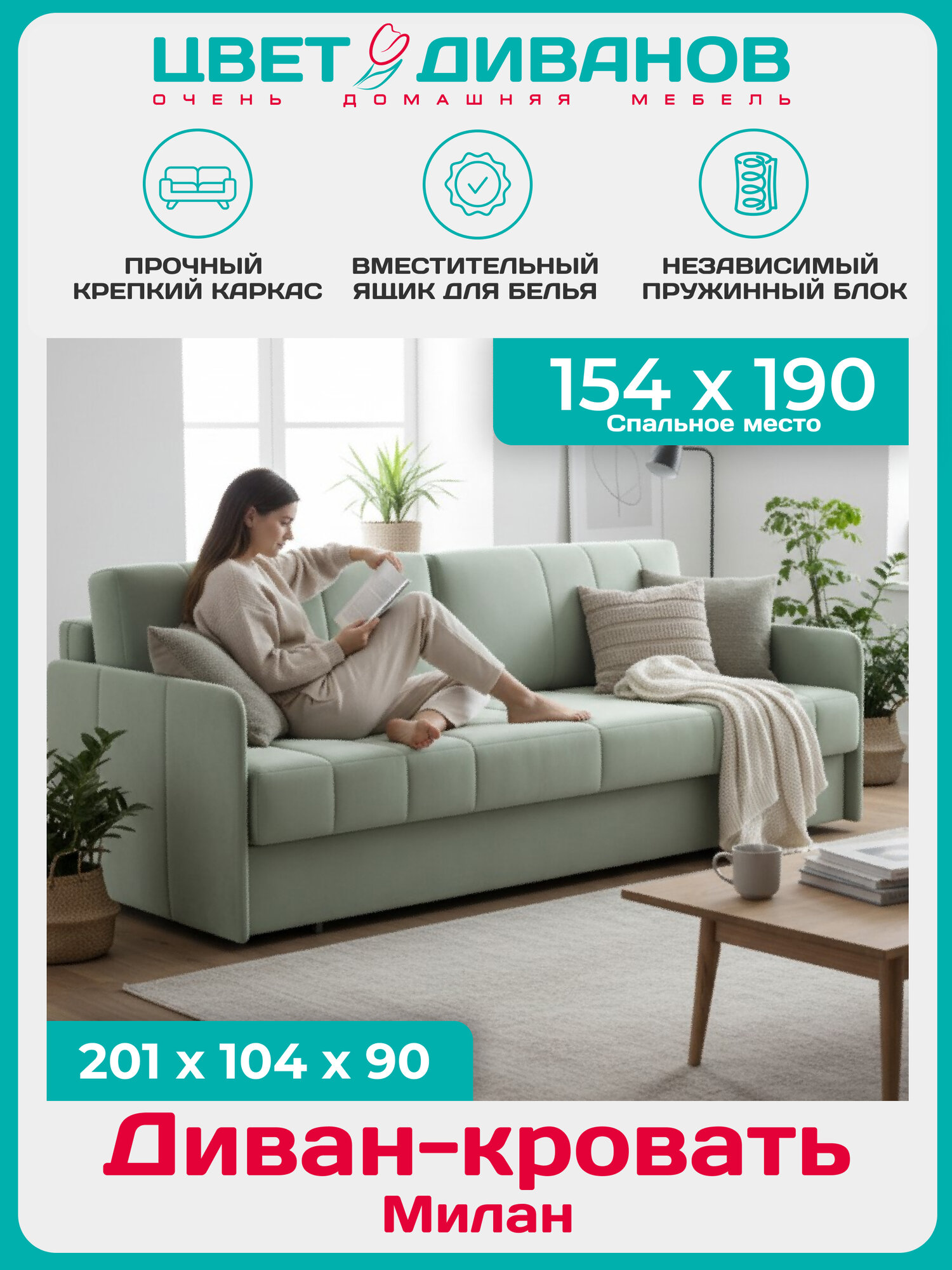 Раскладной диван-кровать прямой двуспальный в гостиную, еврокнижка Милан с ортопедическим матрасом, Цвет Диванов