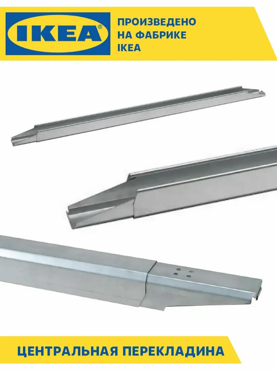 Перекладина для кровати IKEA SKORVA 00369168 (икеа скорва) BRIMNES