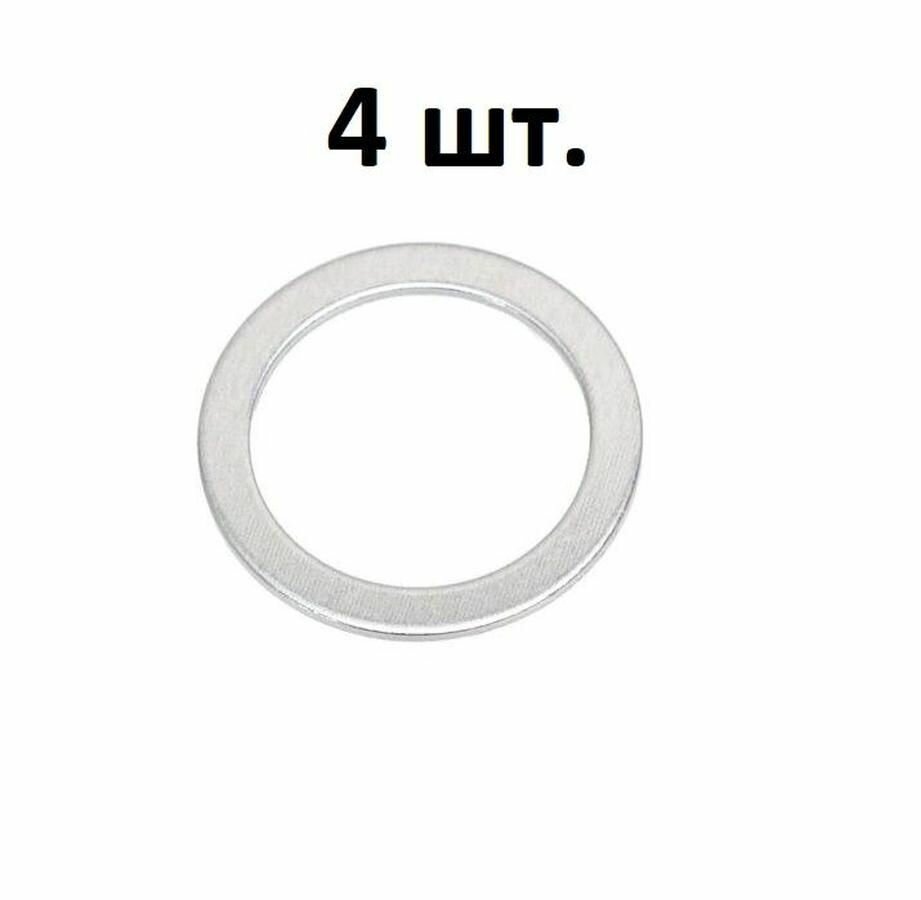 MD000312 Прокладка сливной пробки (кольцо уплотнительное сливного болта) - Mitsubishi оригинал - 4 шт.