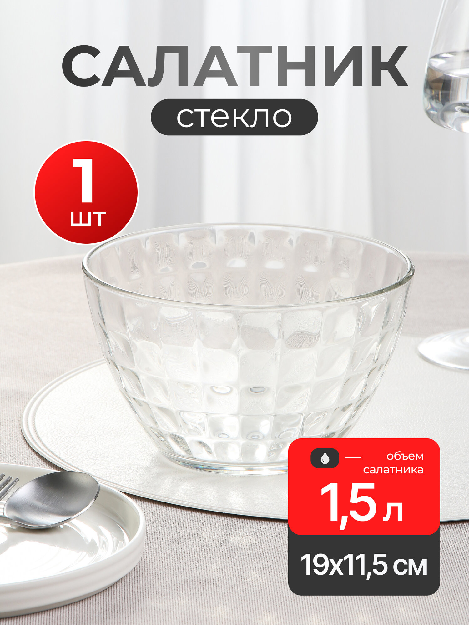 Салатник ОСЗ Монарх