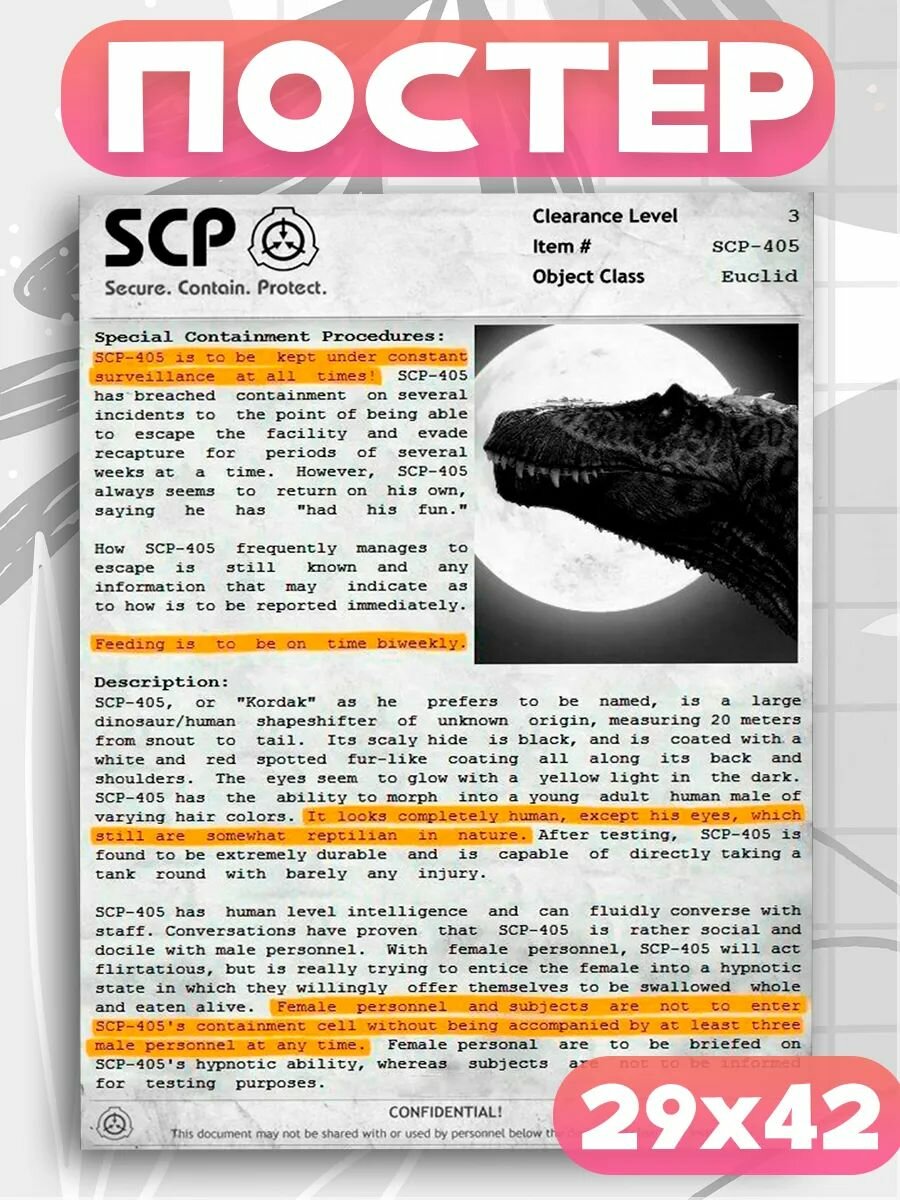 Постер на стену SCP Foundation, плакат 1шт, А3 размер.