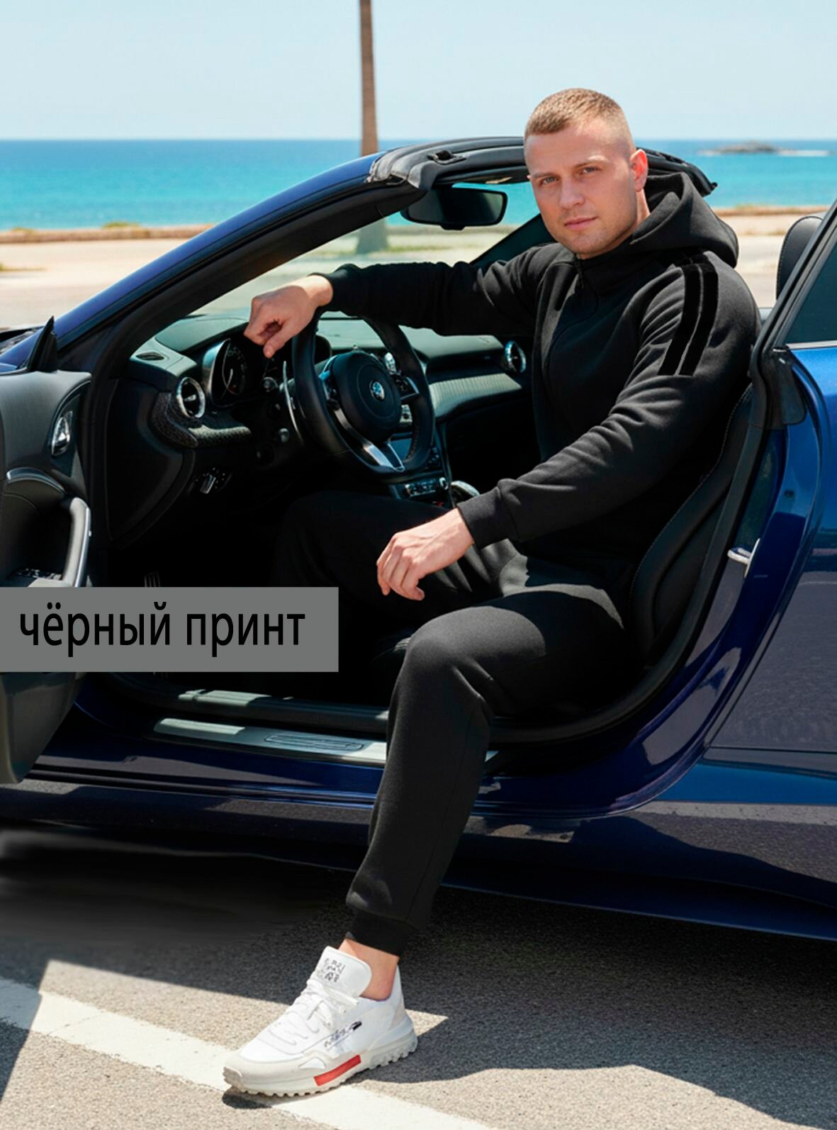 Костюм спортивный базовая модель