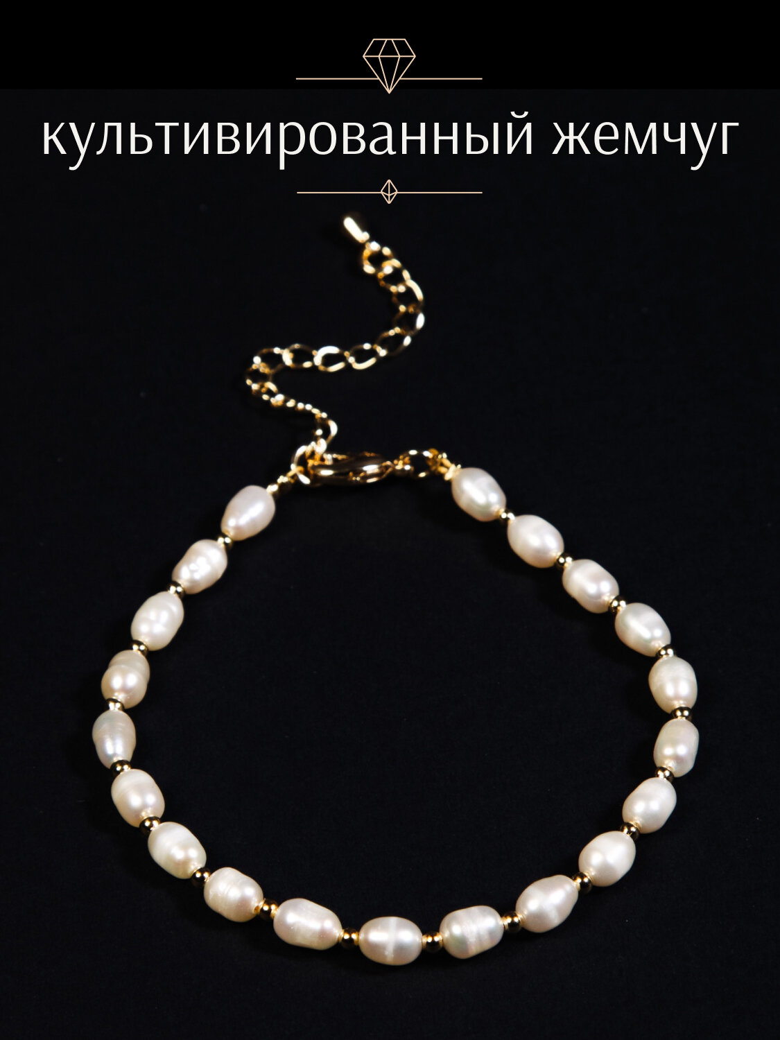 Браслет-нить, жемчуг культивированный