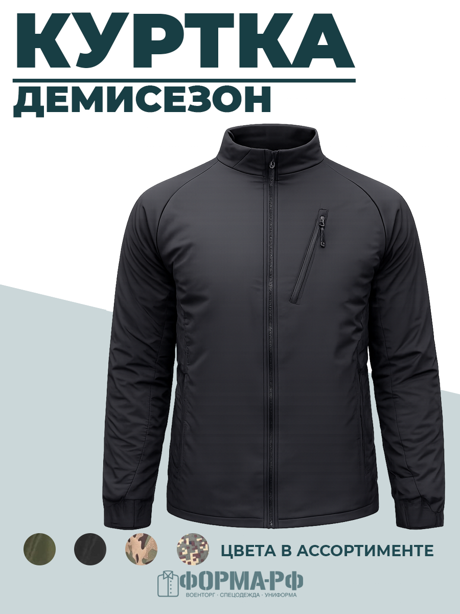 Куртка демисезонная Черная (52-54)