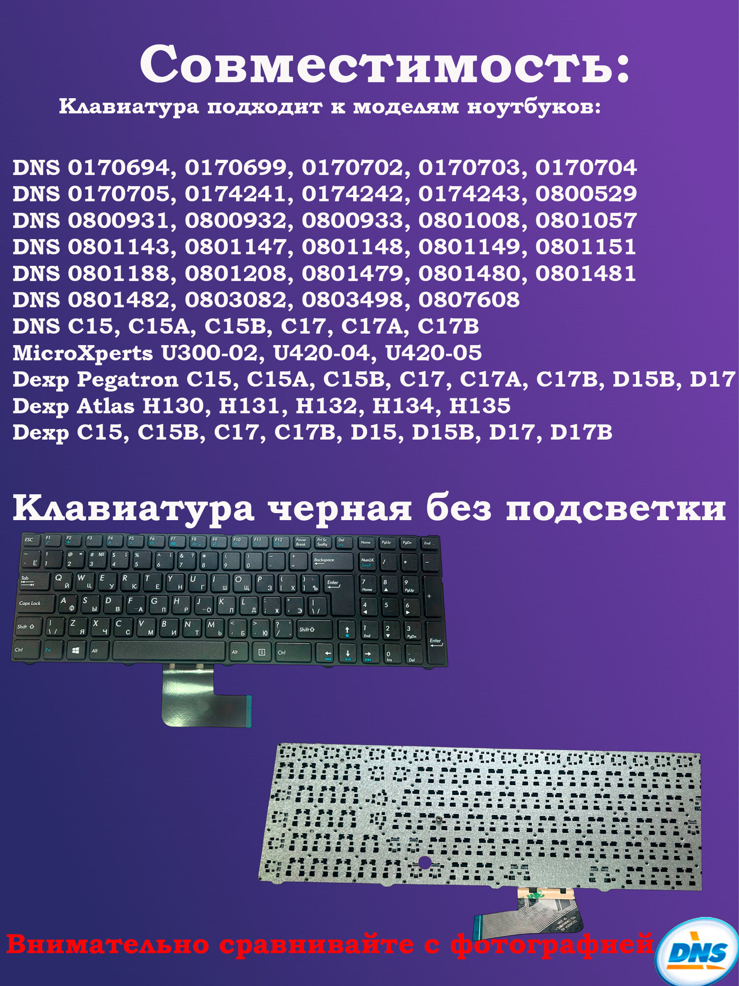 Клавиатура для ноутбука DEXP C15