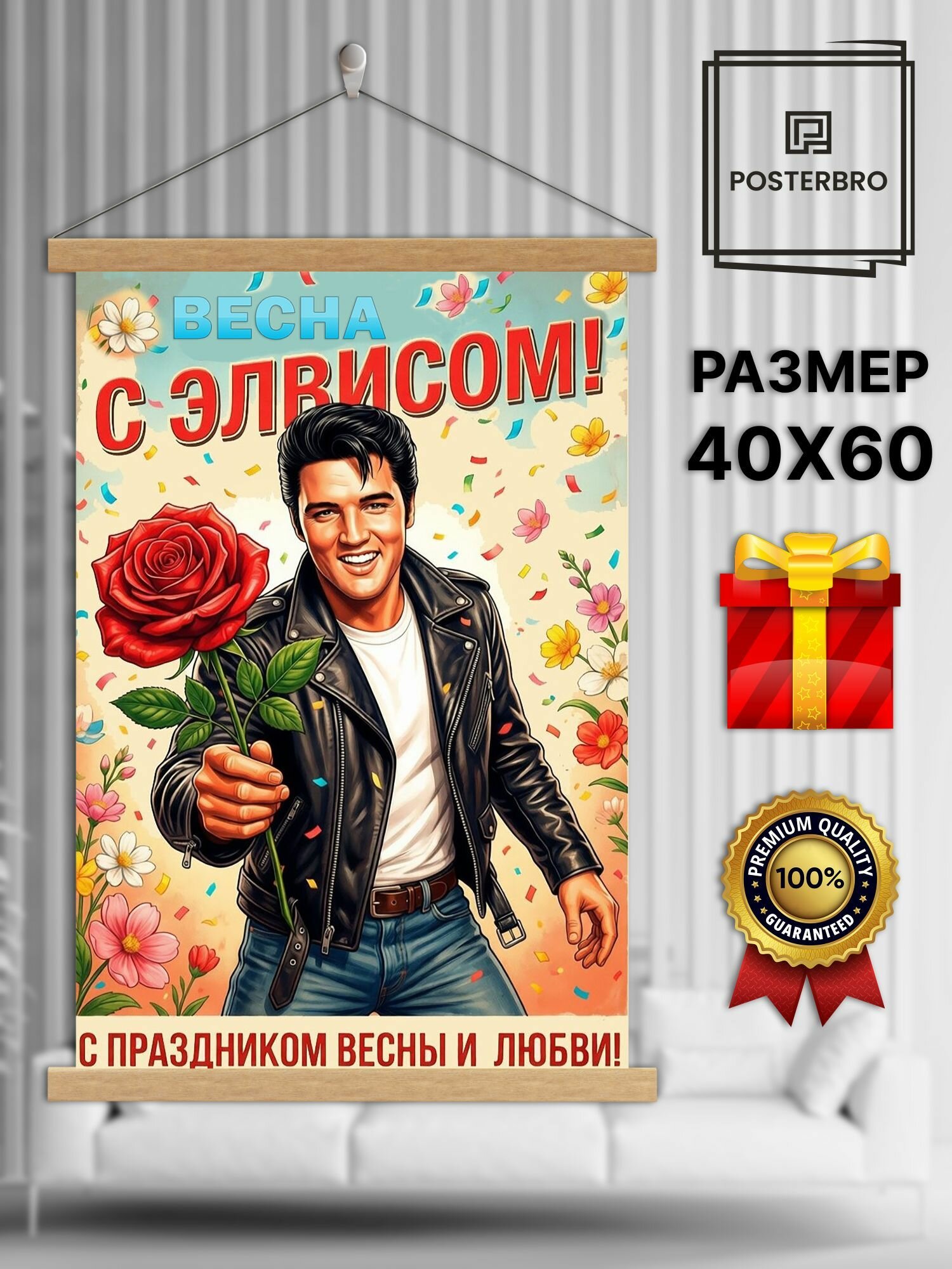 Постер на стену Posterbro интерьерный "Элвис" 40х60 см в стиле граффити в рамке