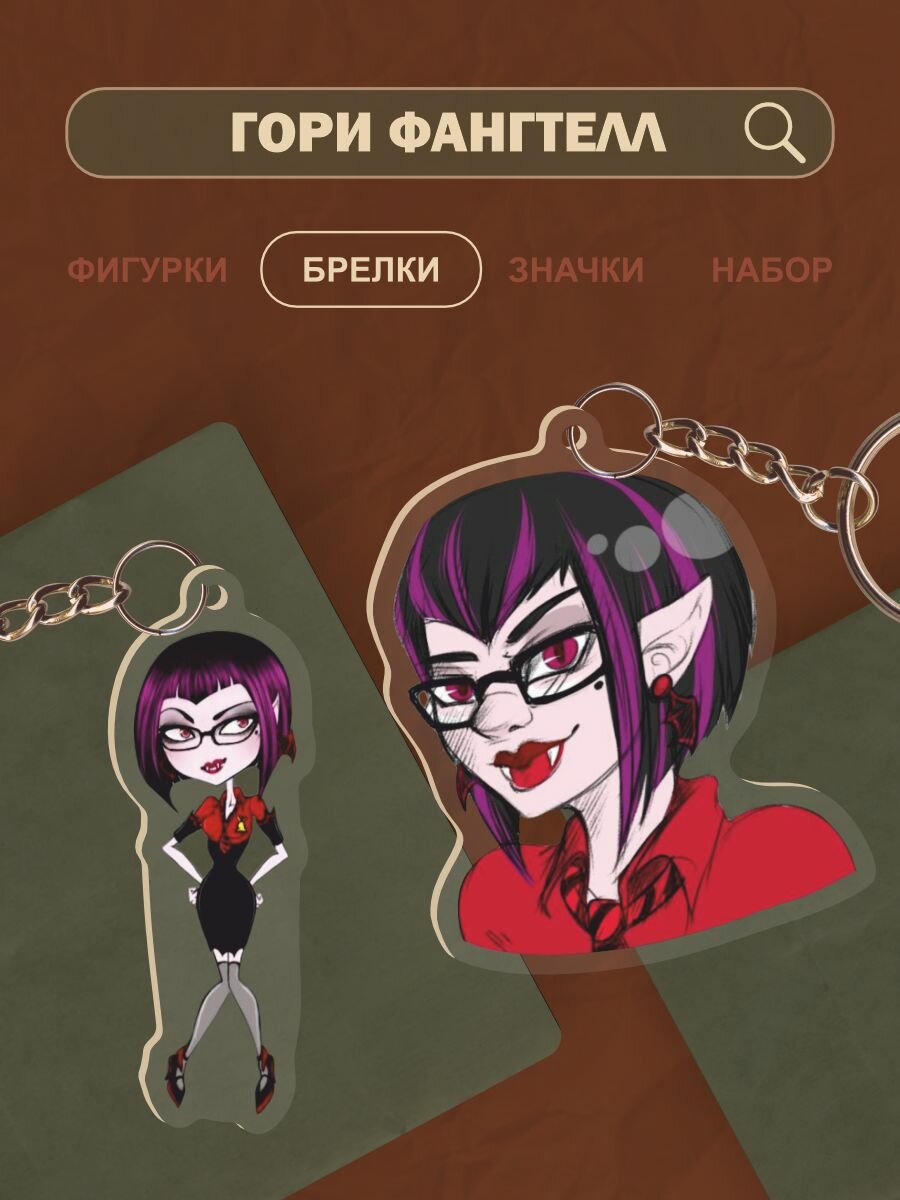 Брелок 0_ok.rilART