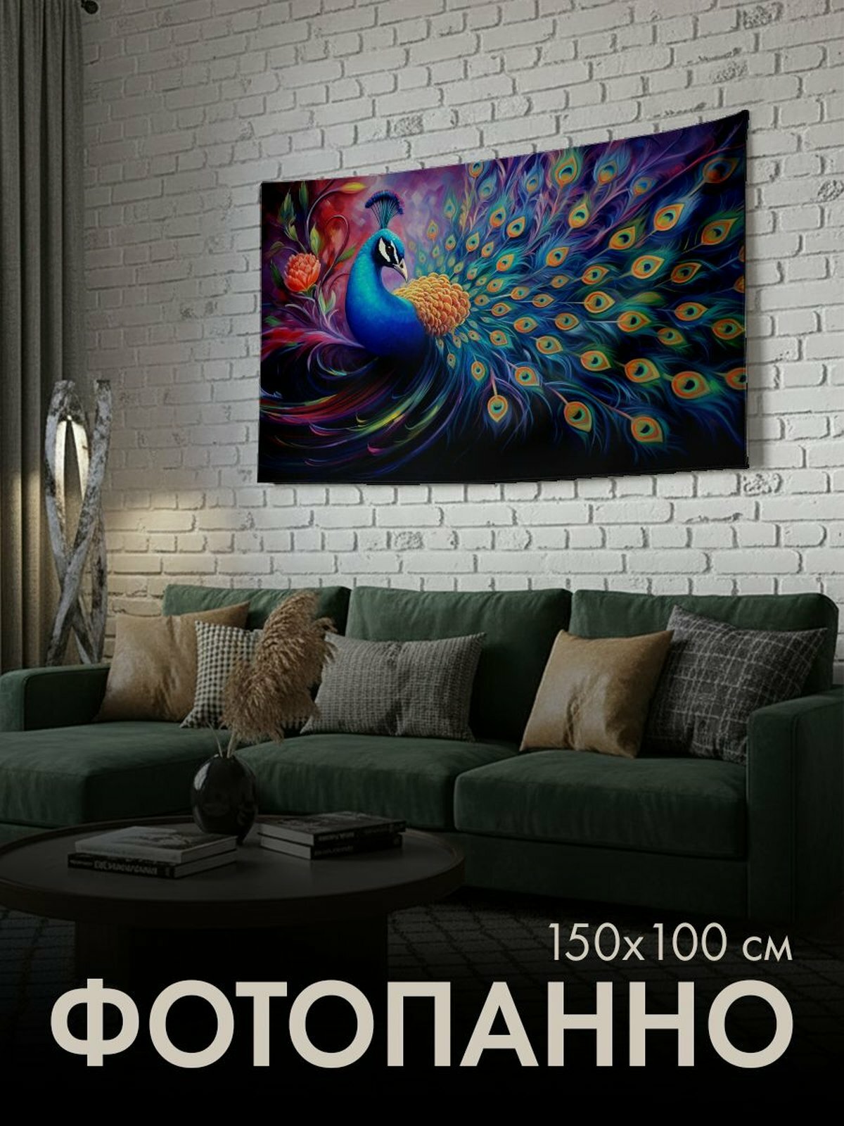 Панно тканевое PrintyFull / 150x100 см / картина, масло