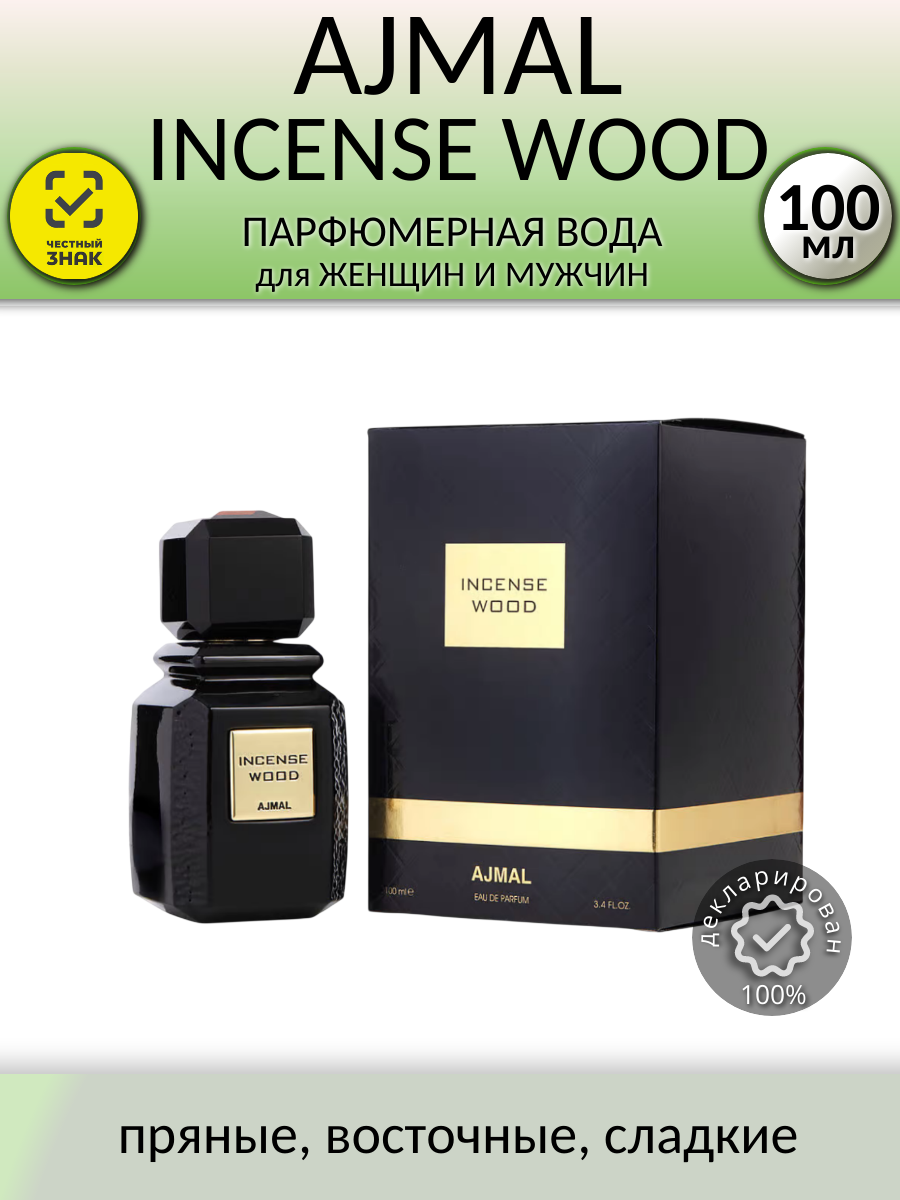 Ajmal Incense Wood Парфюмерная вода Унисекс 100 мл