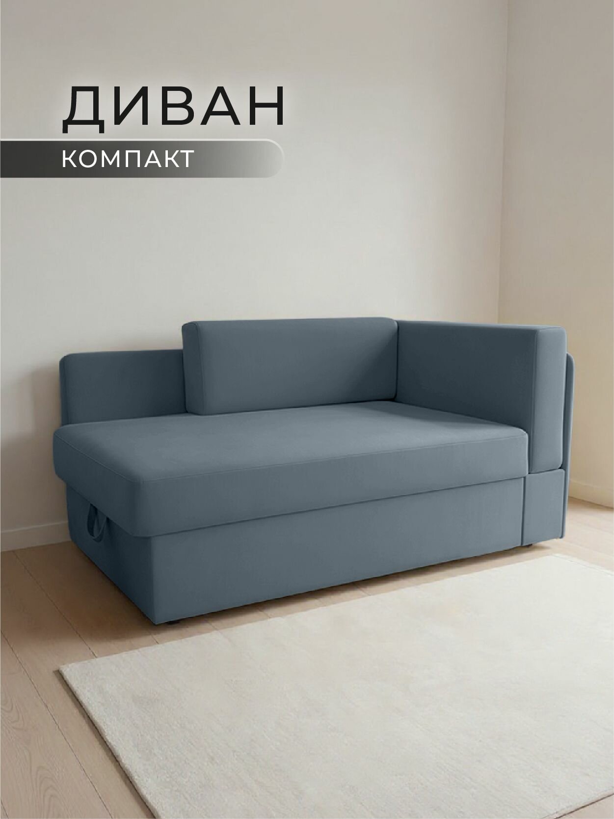 Диван-кровать Компакт Правый фокус- мебельная фабрика 137х61х81 см велюр серый матовый