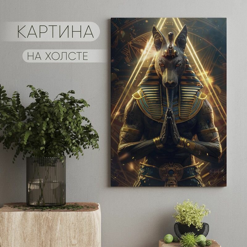 Картина на холсте Египетский бог Анубис (21) 50х70 см