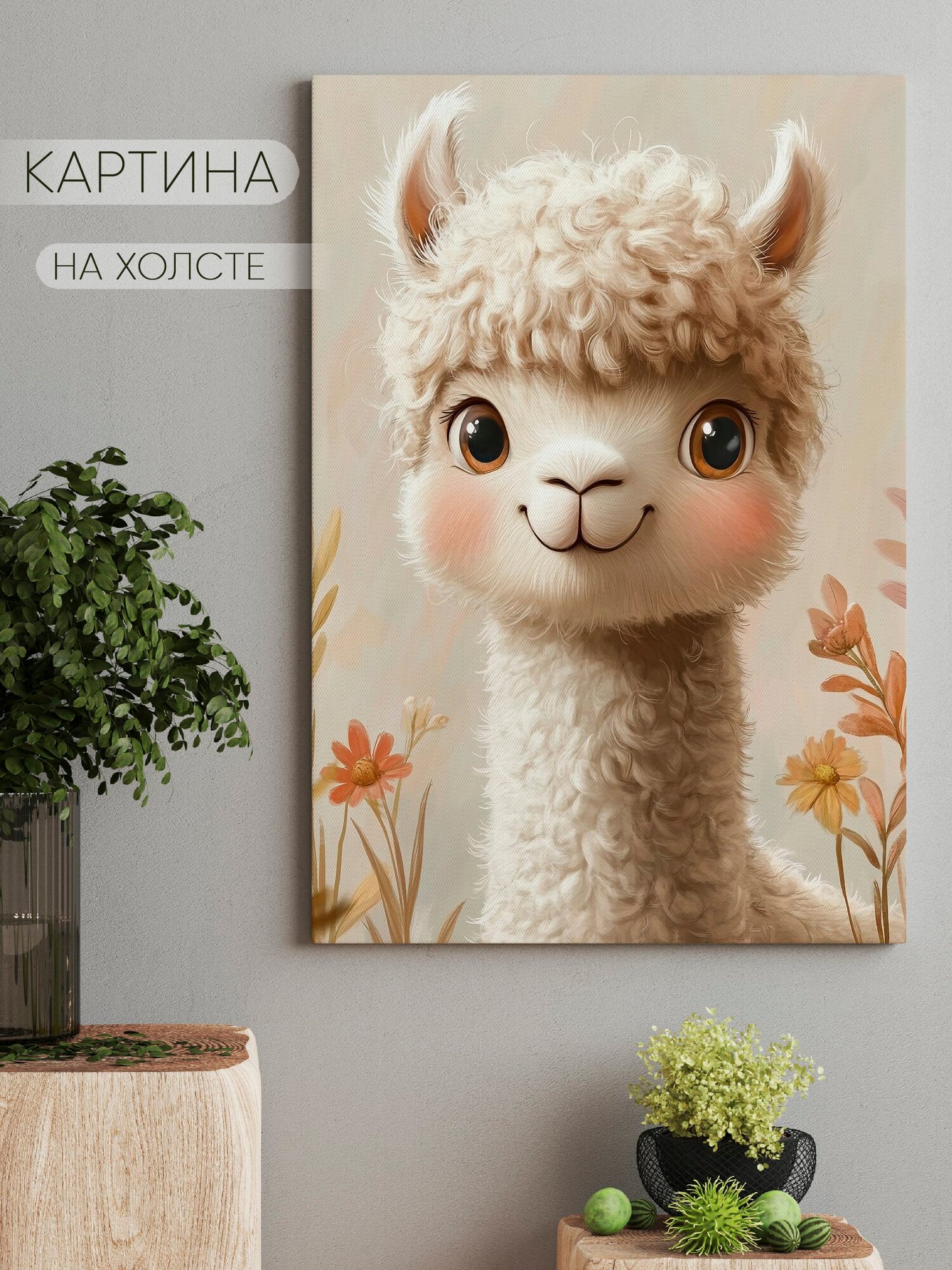 Картина на холсте милая Лама Альпака (35) 30х40 см