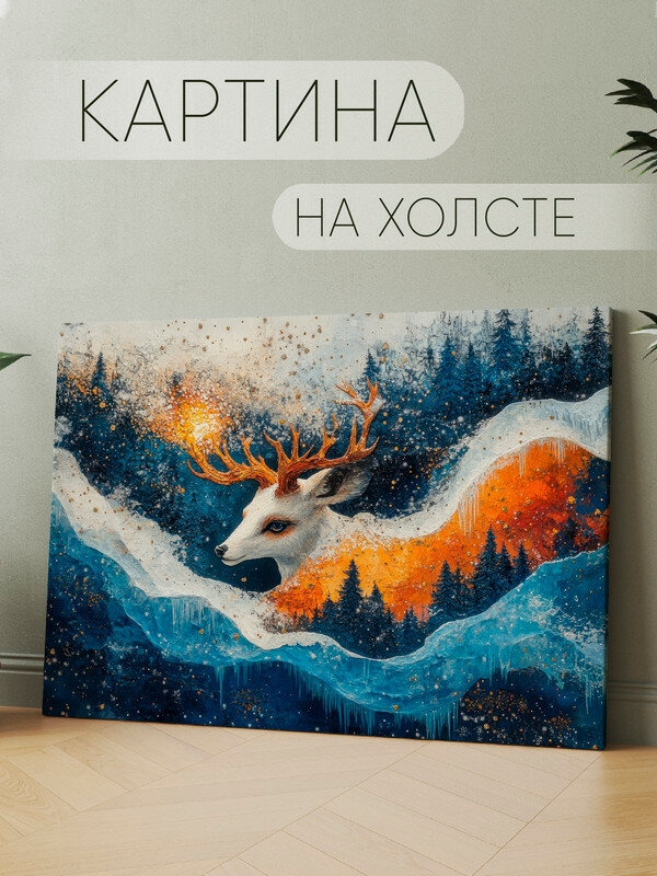 Картина на холсте Величественный олень (28) 50х70 см