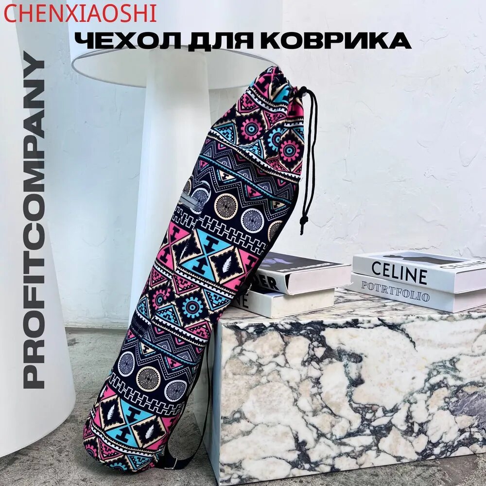 Profitcompany Чехол для спортивного инвентаря