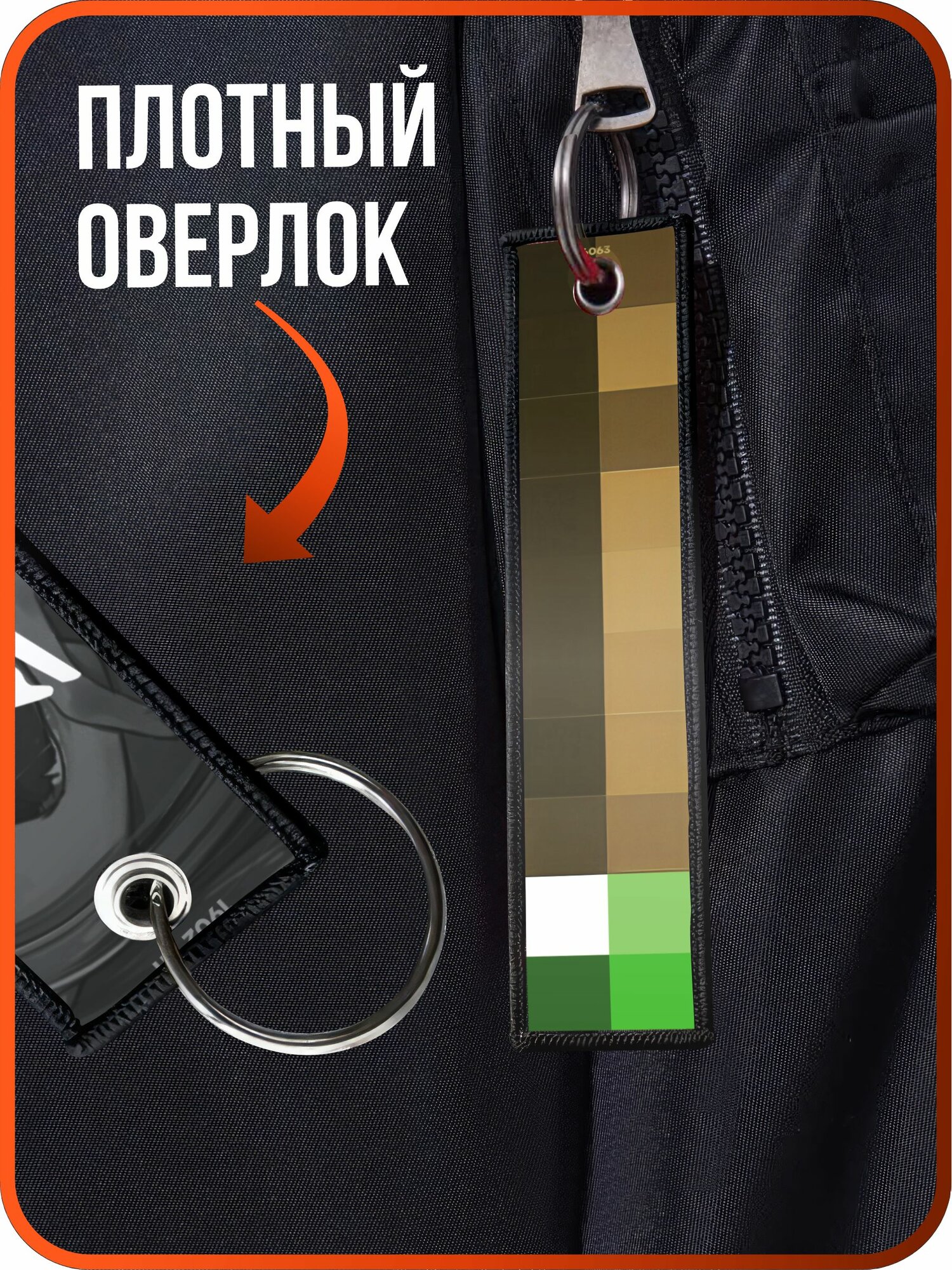 Брелок 1-я Наклейка, зеленый, бежевый, коричневый — фото 1