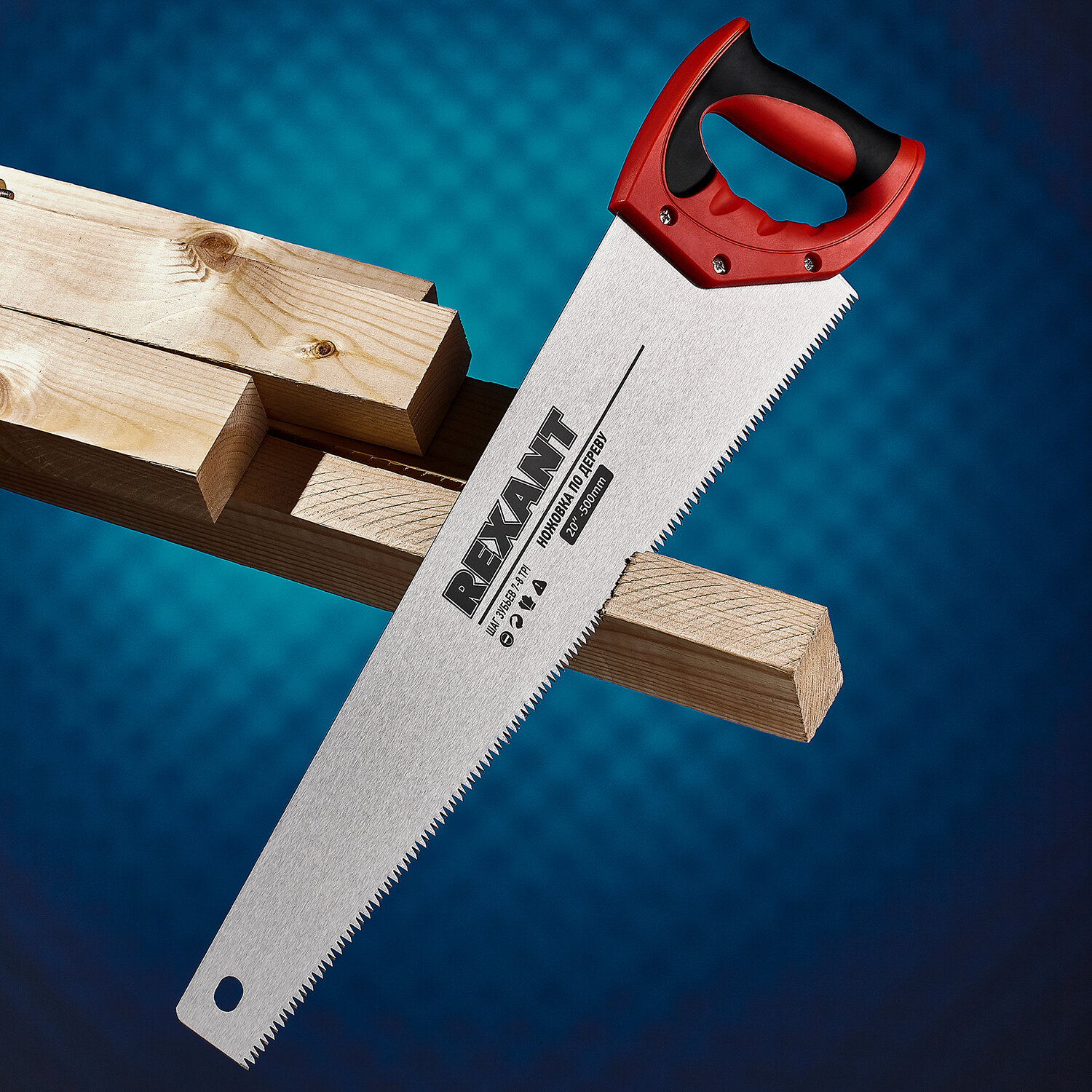 Ножовка по дереву Зубец 500мм, 7-8 TPI, каленый зуб 2D, двухкомпонентная рукоятка REXANT