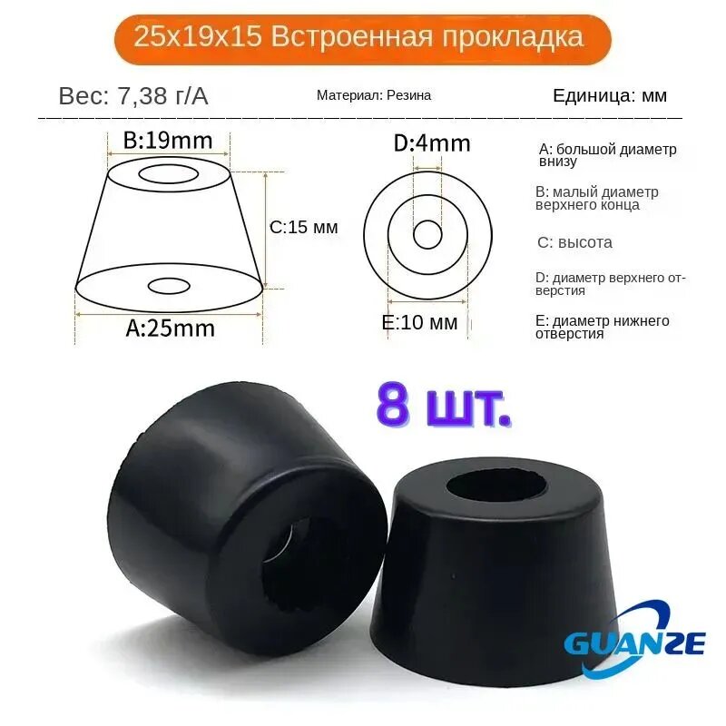 Резиновые ножки для колонок, акустических систем и мебели, 8 шт. резина
