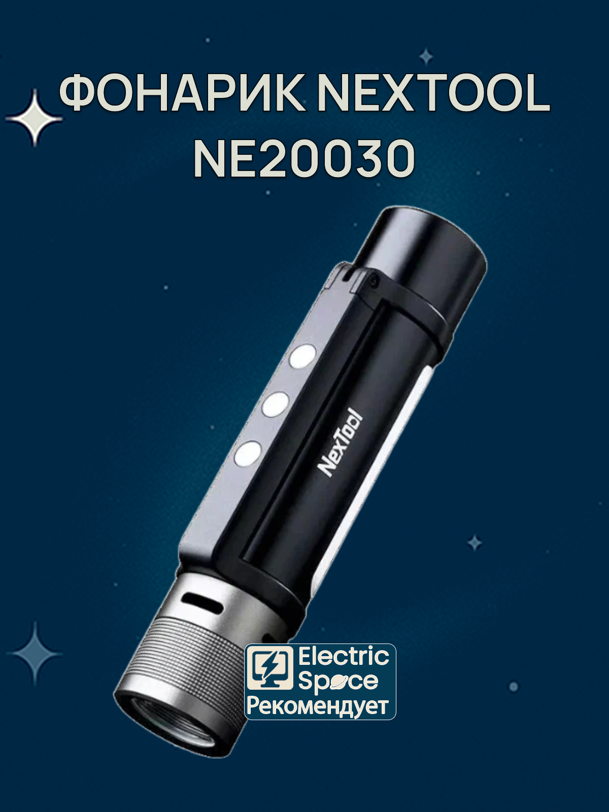 Многофункциональный фонарик NexTool 6 in 1 Thunder Flashlight Portable - NE20030, черный, CN