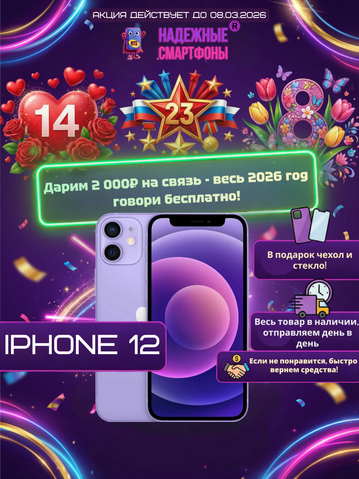 Смартфон Apple iPhone 12 256 ГБ, NFC, экран 6.1, фиолетовый, nano SIM