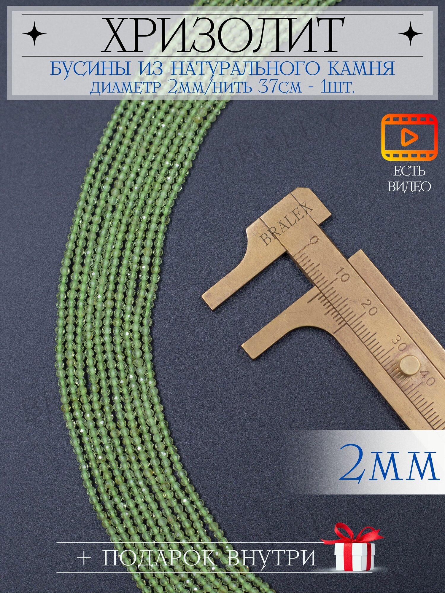 Бусины 2мм с огранкой из натурального камня хризолит