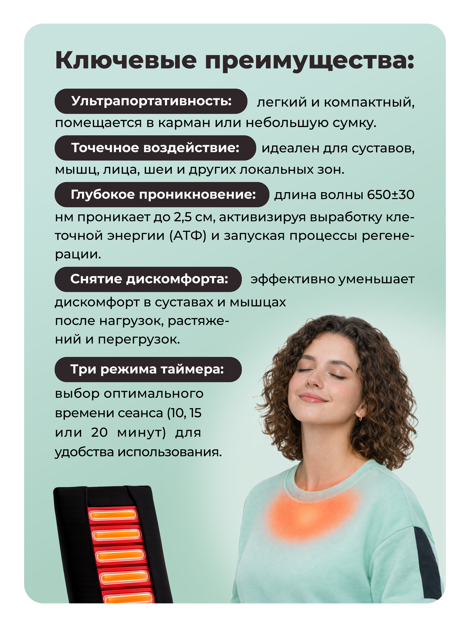 Мини Матрица 15 Theralight — фото 1