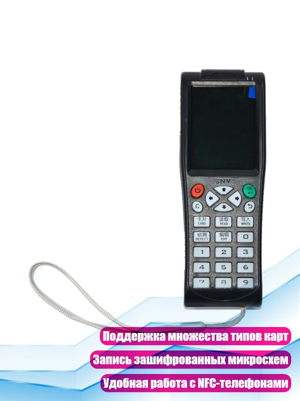 Перезаписываемая дубликаторная карта ID