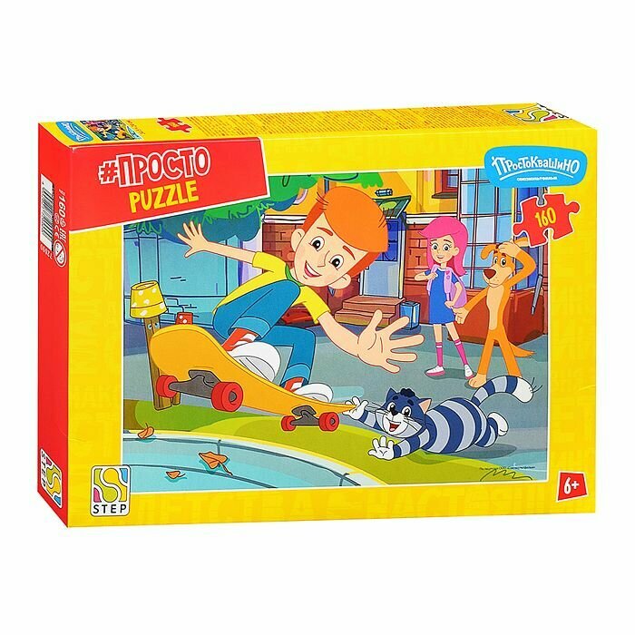 Пазлы Step Puzzle 160 элементов, "Простоквашино, Продолжение" с магнитной лентой