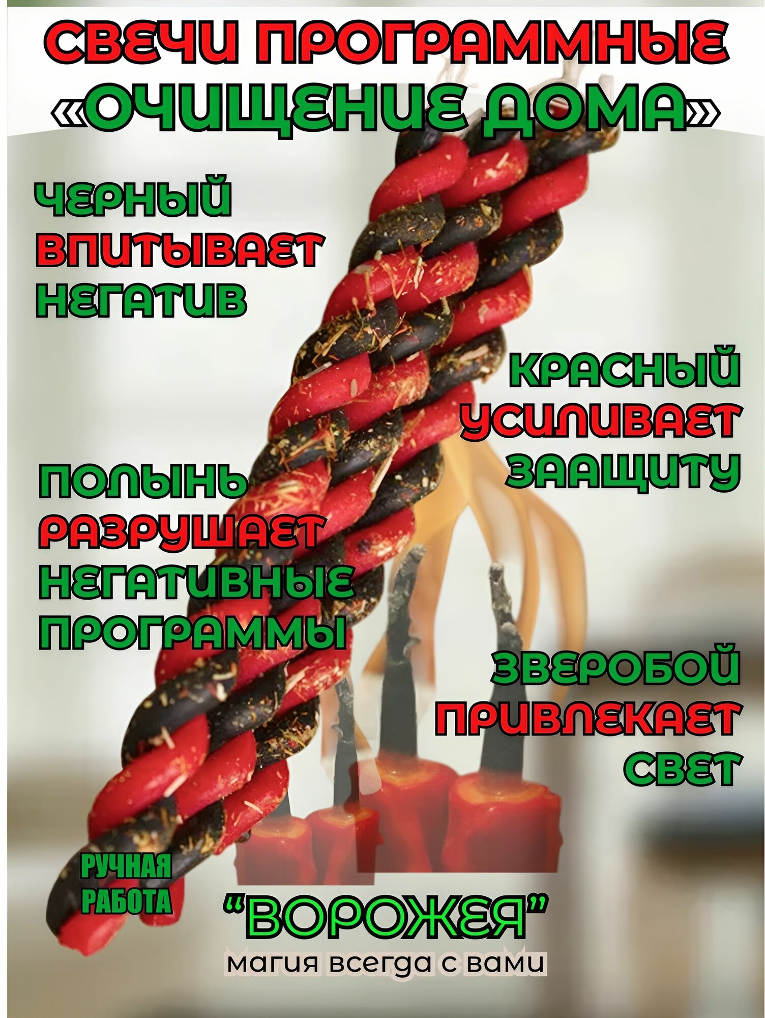 Свечи скрутки с травами "очищение дома" с Алтая. Для программных медитаций.