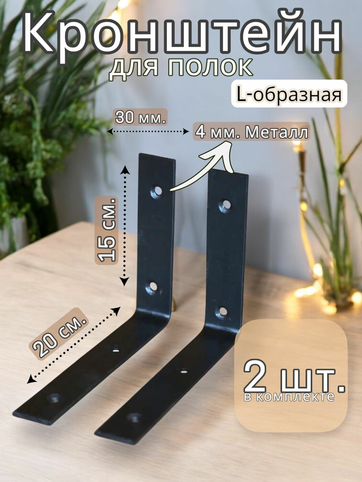 Держатель для полки