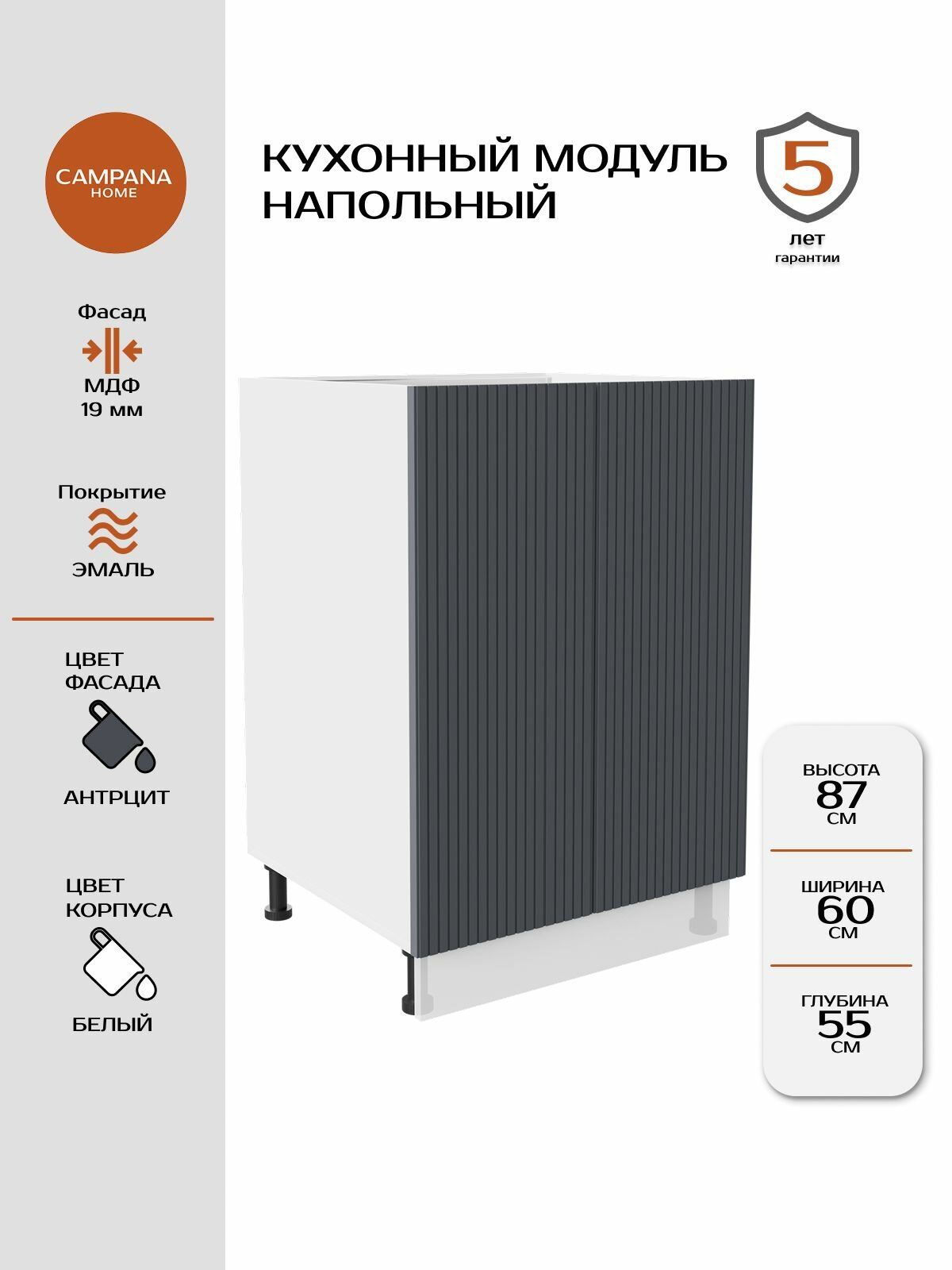 Кухонный модуль напольный, Лайн, Серый, 60x87x55 2 двери