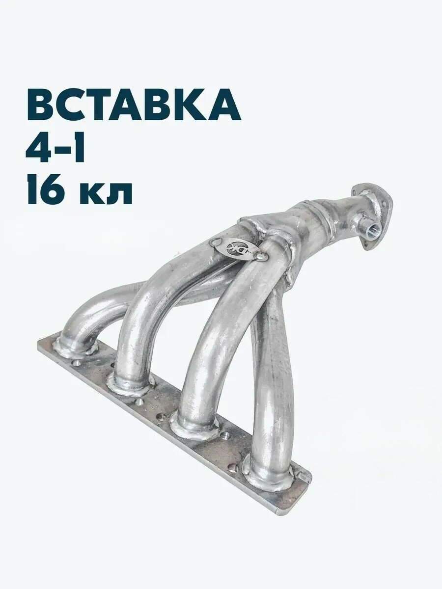Выпускной коллектор паук "DKAHIT" 4-1 для а/м Ваз 2110, 2114, Калина, Приора, Гранта / 16v