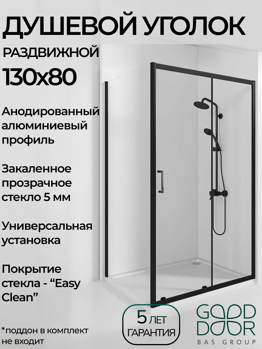 Душевой уголок 130х80 CUBE WTW+SP стекло прозрачное 5 мм профиль черный матовый без поддона