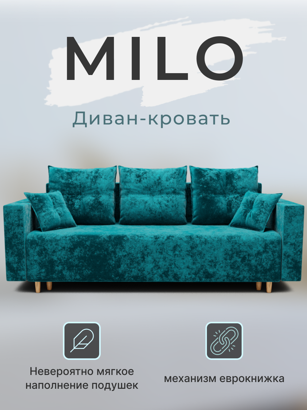 Диван-кровать Milo elis 22, ППУ, раскладной, 230 см x 80 см х 100см, изумрудный