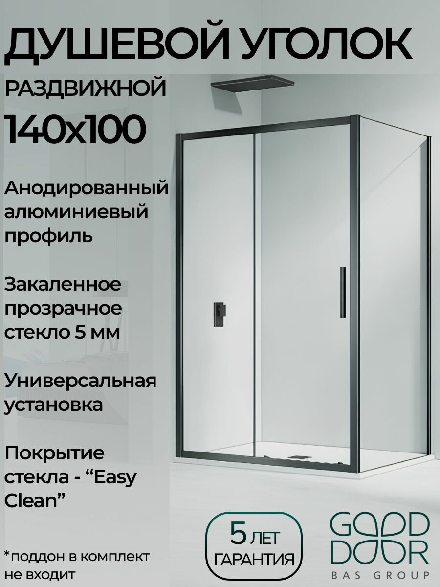 Душевой уголок 140х100 COFE WTW+SP стекло прозрачное 5 мм профиль черный матовый без поддона