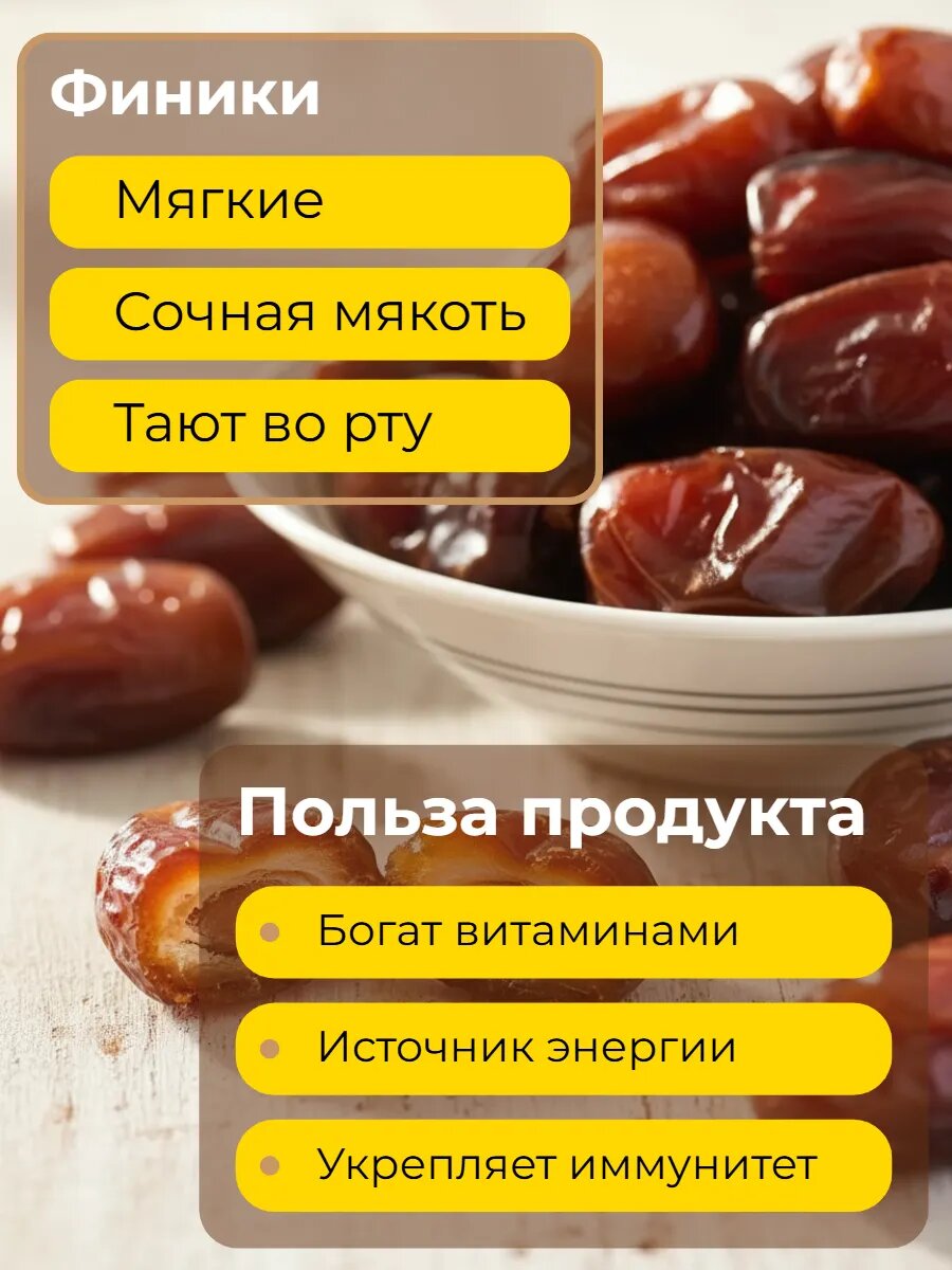Финики «Араб», без обработки, срок годности 24 месяца, упаковка зип-лок, 2 кг — фото 1