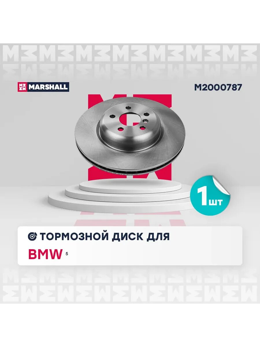 Диск тормозной задний BMW 5 (G30) 2017-/ BMW X5 (G05) 2018-