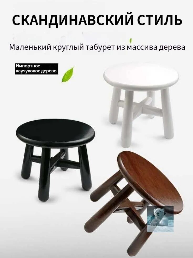 Табурет из массива дерева, круглый, белый, 1 шт, диаметр 25 см, высота 25 см — фото 1