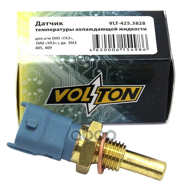 Датчик температуры о/ж /Г-3302 дв. 405/ Евро-3 VOLTON арт. VLT4253828 - высокое качество