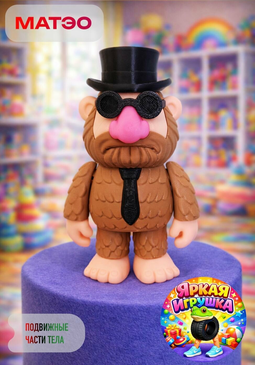 Фигурка мем - Матео