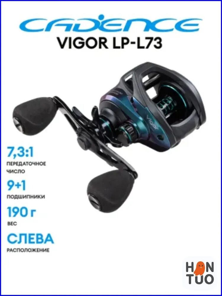 Катушка CADENCE VIGOR LP-L73 мультипликаторная для рыбалки 190 г зеленая