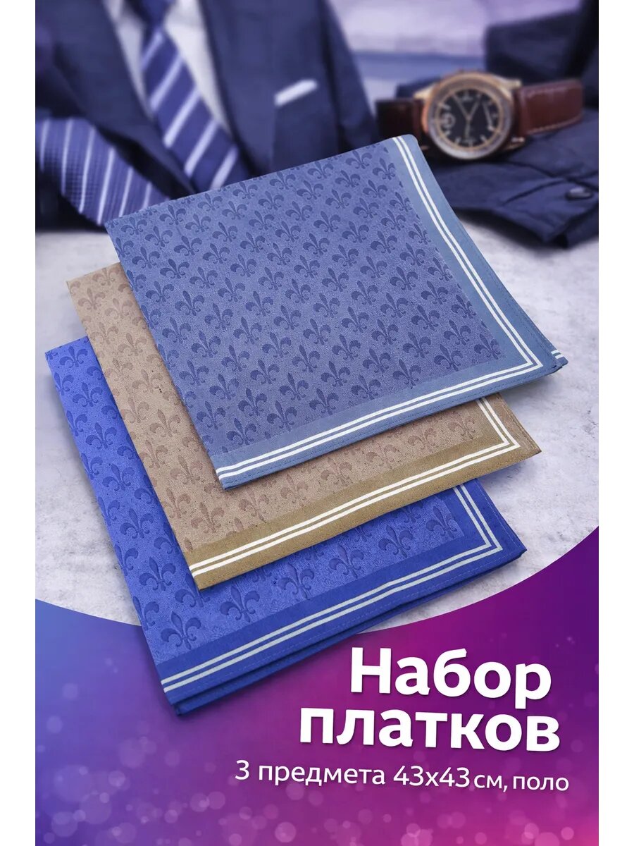 Комплект с шарфом для мужчин