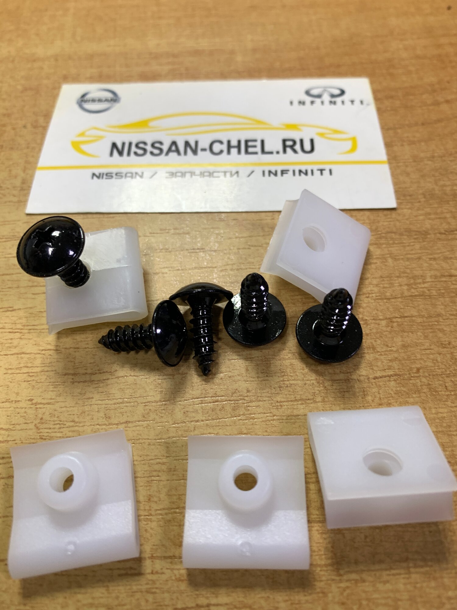 Клипы подкрылка +бампера +саморезы, комплект 5шт, для NISSAN