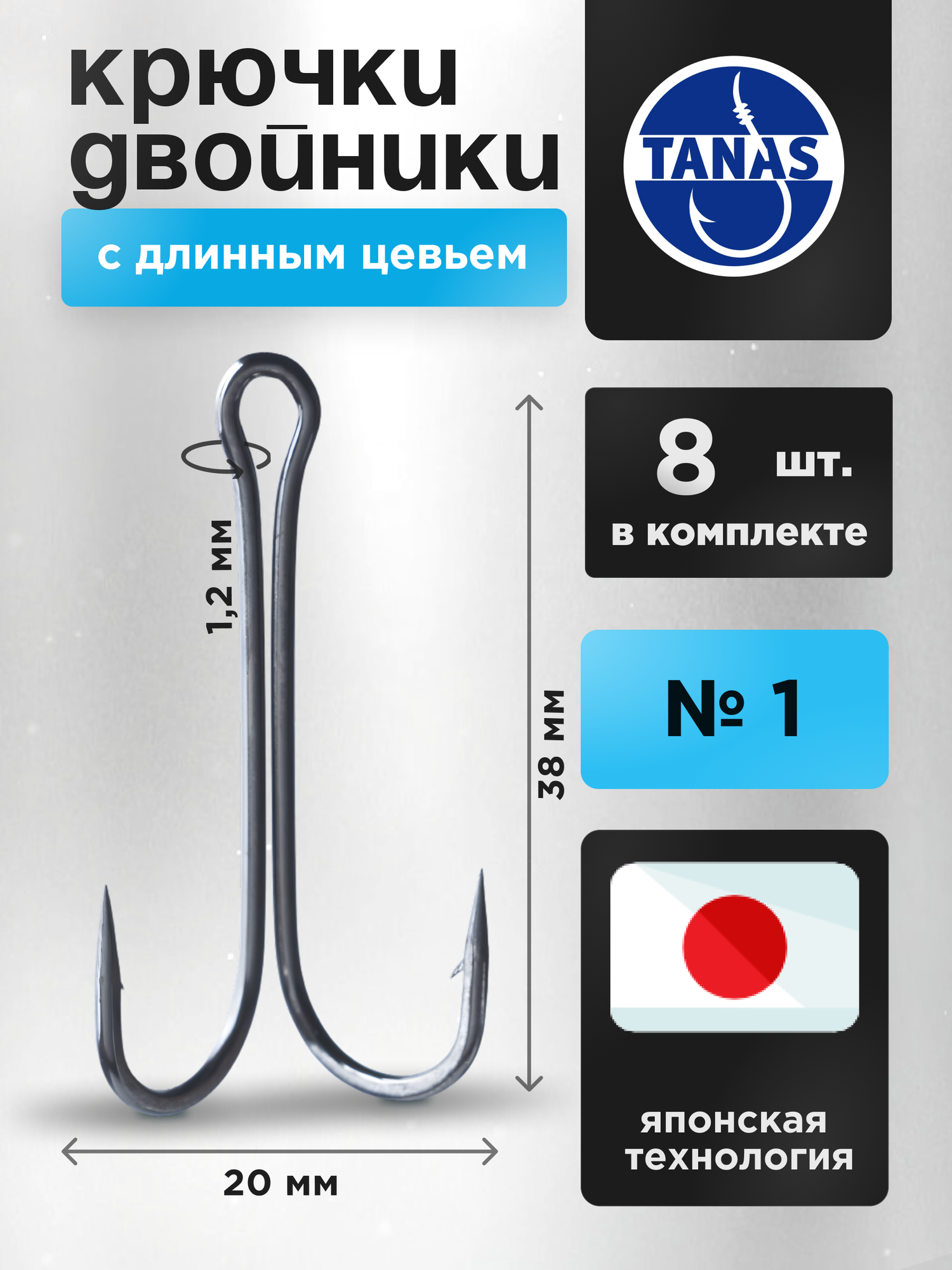 Крючки двойные для жерлиц рыболовные, двойники с длинным цевьем Набор 8 шт в кейсе, № 1 Форель, голавль, язь