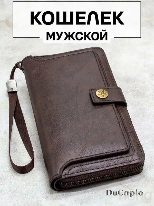 Кошелек