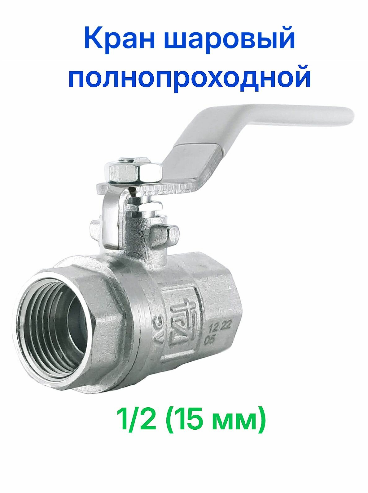 Кран шаровой STI ГГ рычаг 15